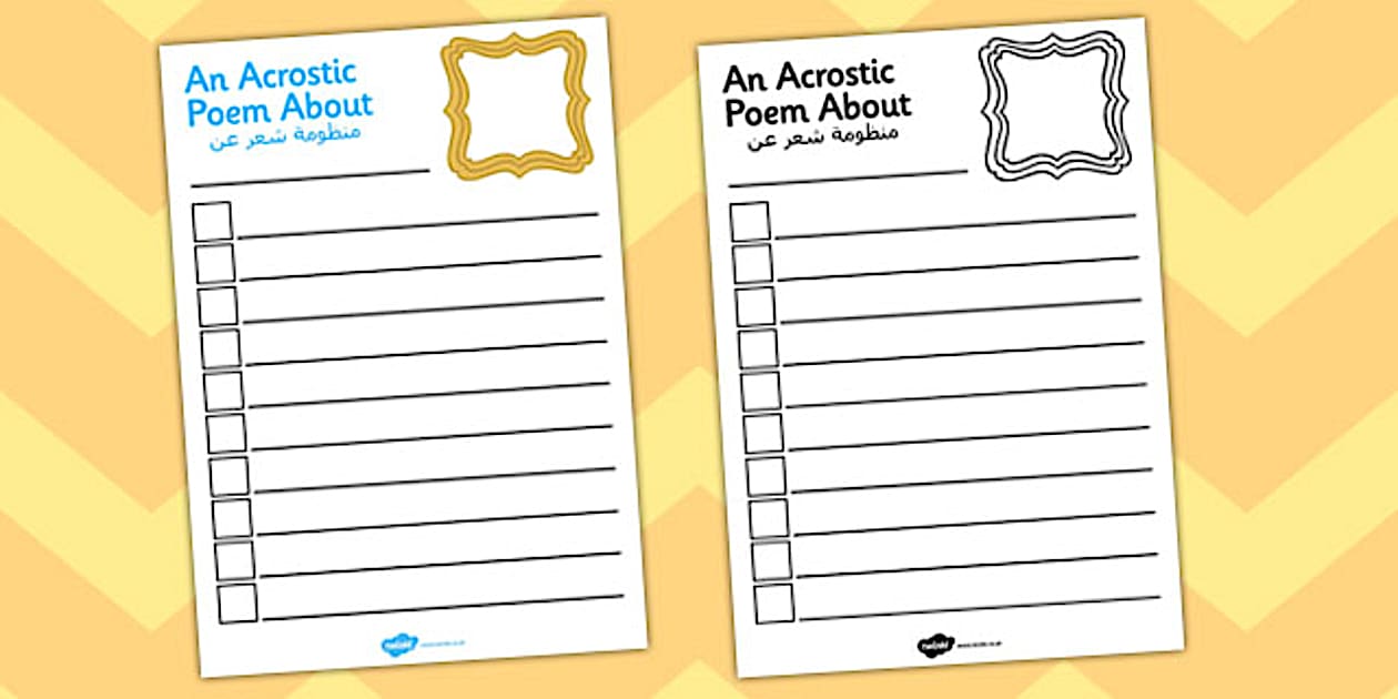 All About Me Acrostic Poem Template Arabic Translation - arabic