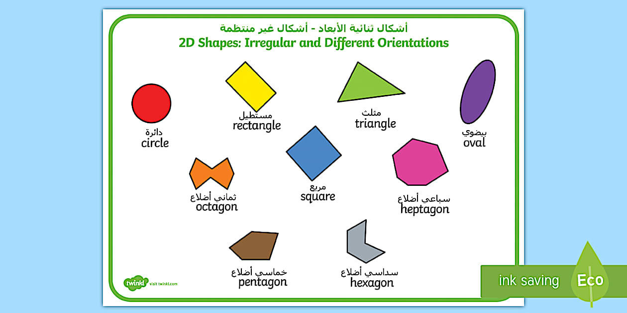 2D Shape Irregular and Different Orientations Word Mat Arabic/English - 2D