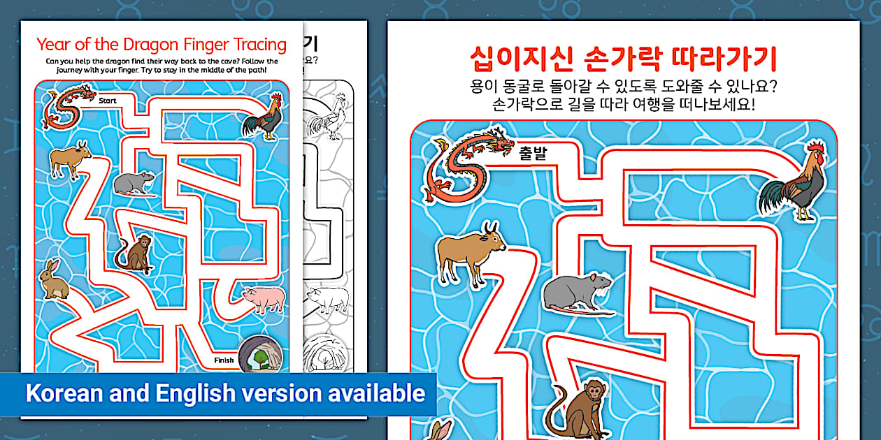 십이지신 동물 손가락 따라가기 The Twelve Zodiac Animals Finger Tracing Activity