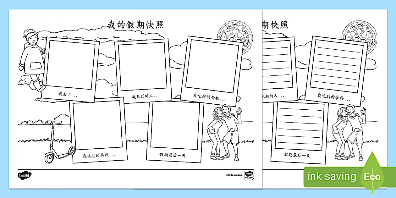 *Chinese version My Holiday Snapshots Writing Frames*