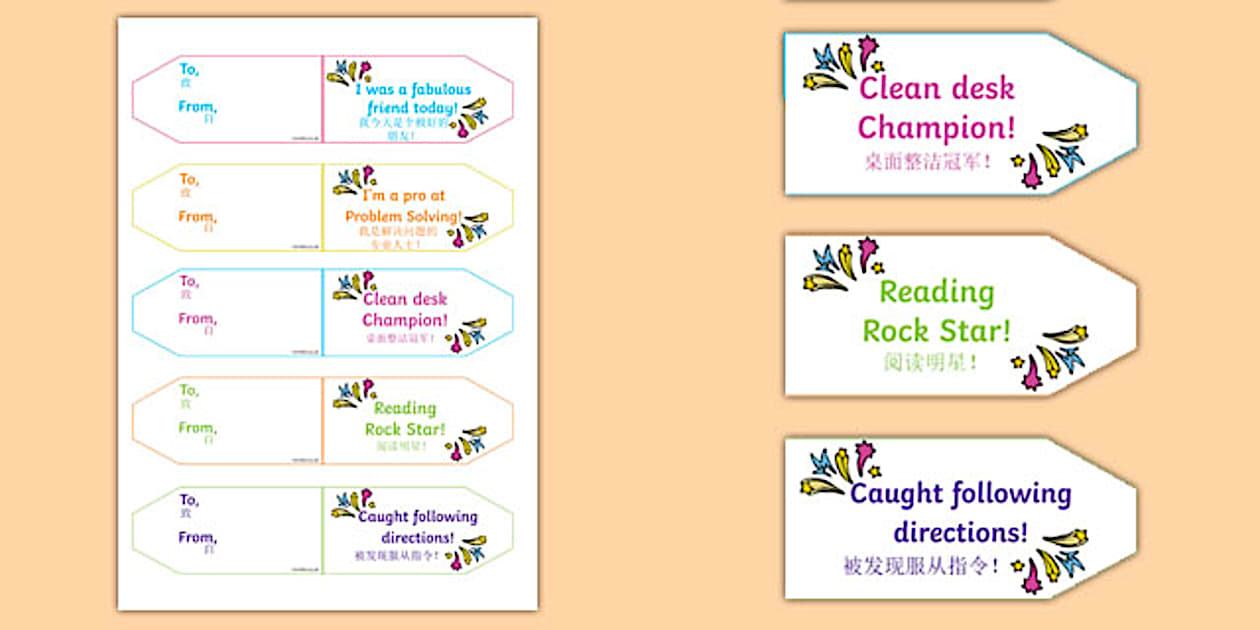 Achievement Praise Phrase Reward Tags Mandarin Chinese Translation