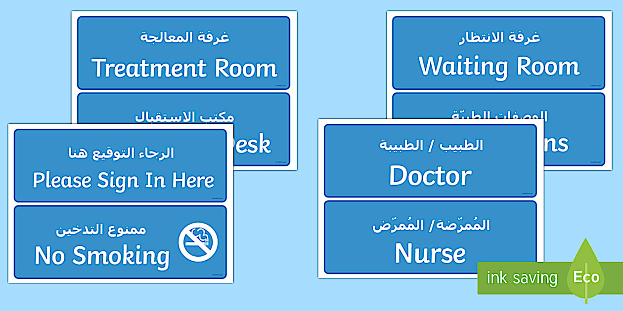 Doctor's Surgery Display Signs Arabic/English - EAL Doctors Surgery Display
