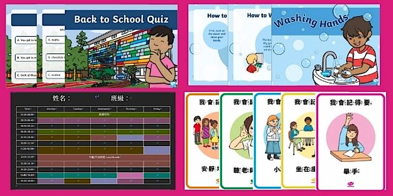 開學返校教材組合包｜ Back to school pack｜中英雙語｜台灣適用