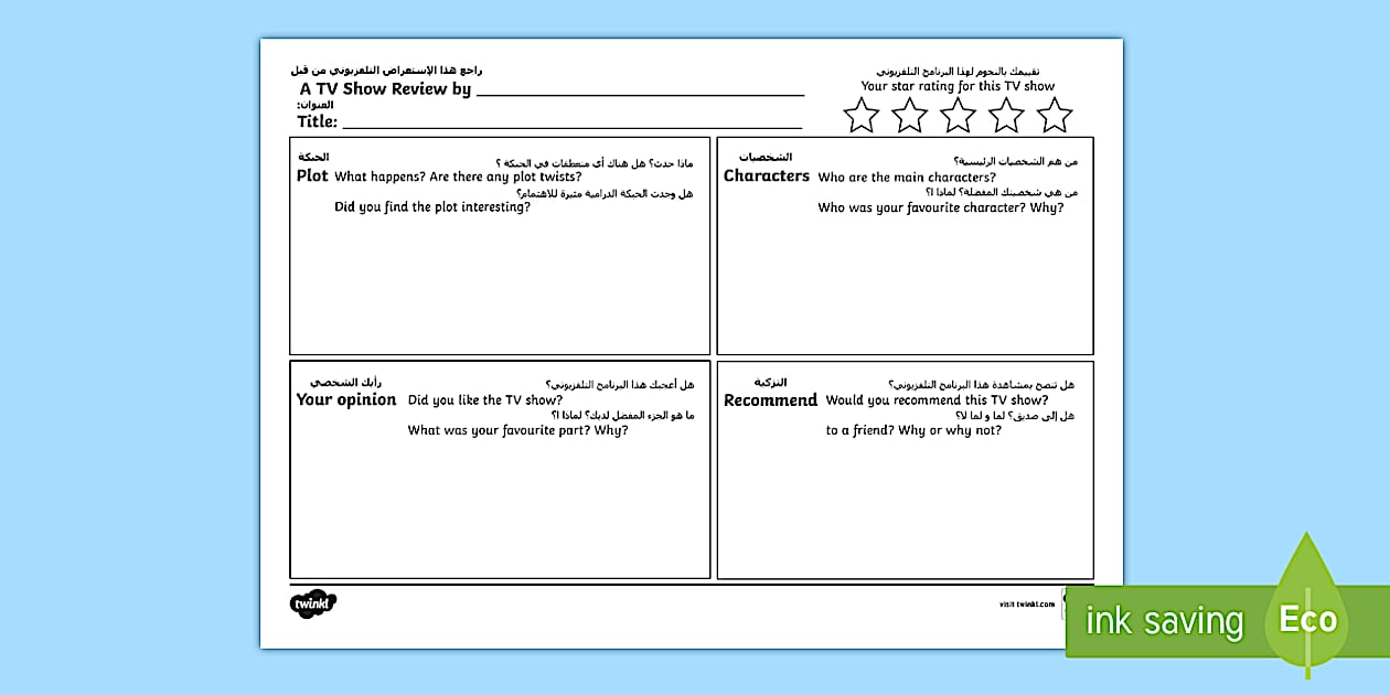 Editable TV Show Review Writing Template Writing Template - Arabic/English