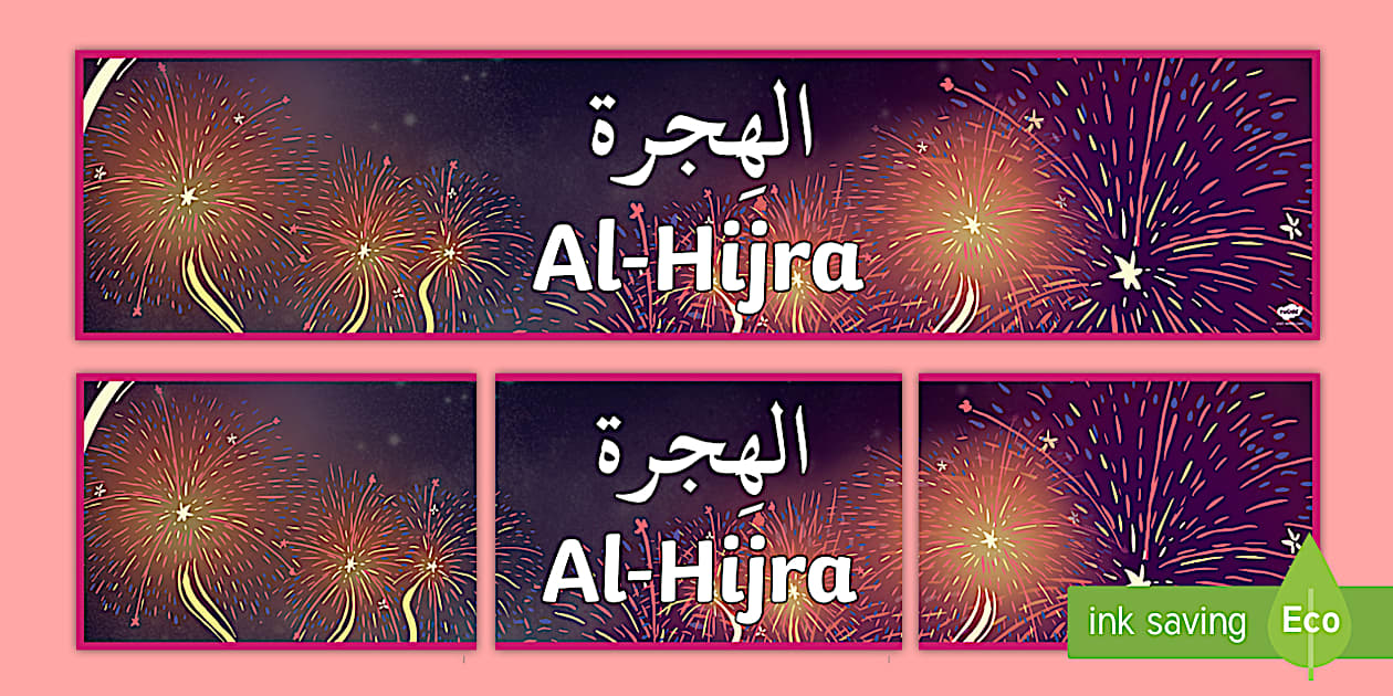 Al Hijra Display Banner - Arabic/English