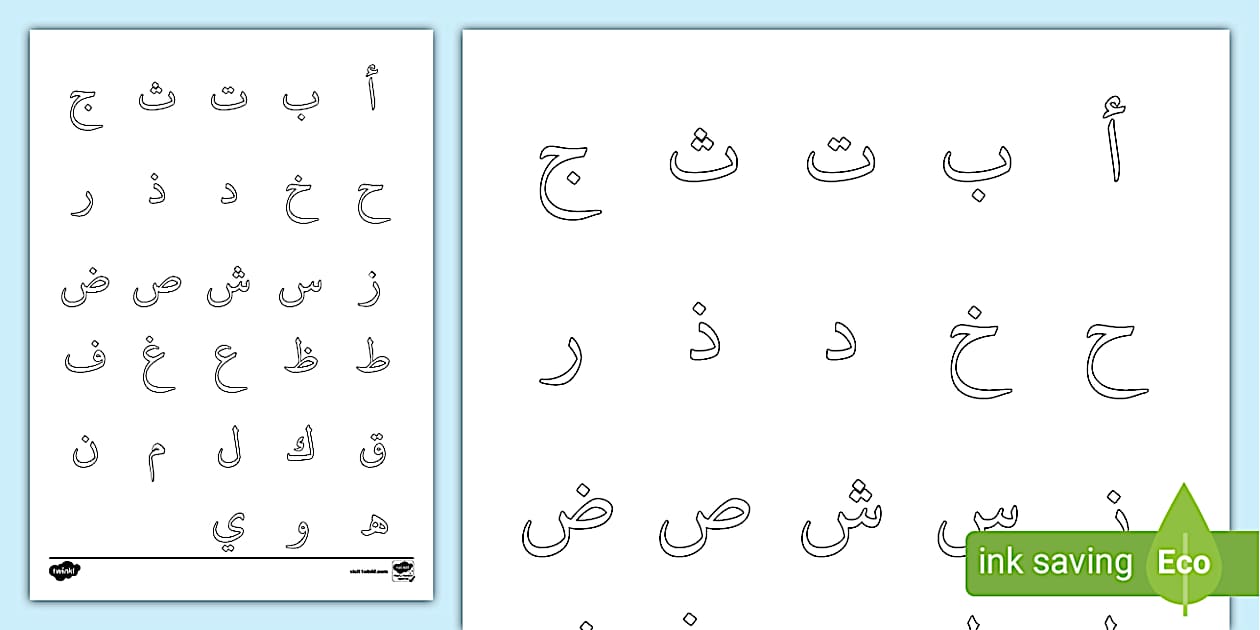 👉 Arabic Alphabet Colouring Page - KS1 (teacher made)