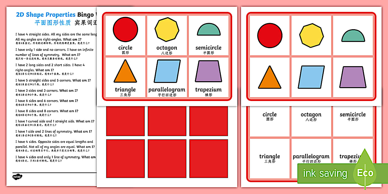 2D Shape Properties Bingo English/Mandarin Chinese - Twinkl