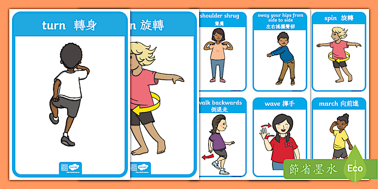 Dance Steps Posters (中英雙語） (teacher made) - Twinkl