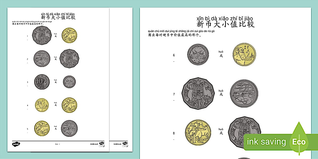 *Singapore Mandarin with Pinyin Singapore Money - Comparing Coins Worksheet*