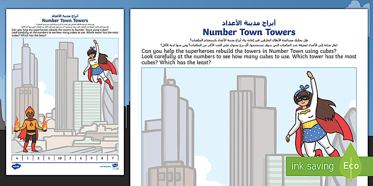 Interlocking Cubes Number Town Towers Worksheets Worksheets - Arabic ...