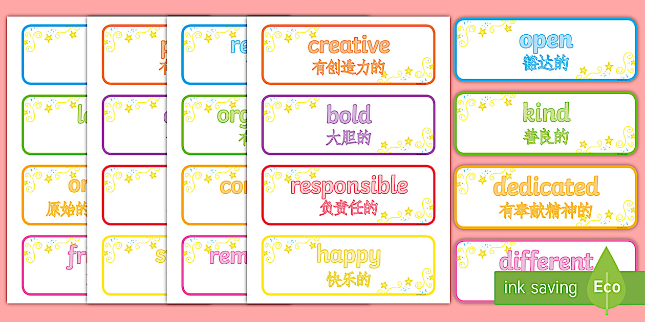 Inspirational Adjective Word Cards English/Mandarin Chinese