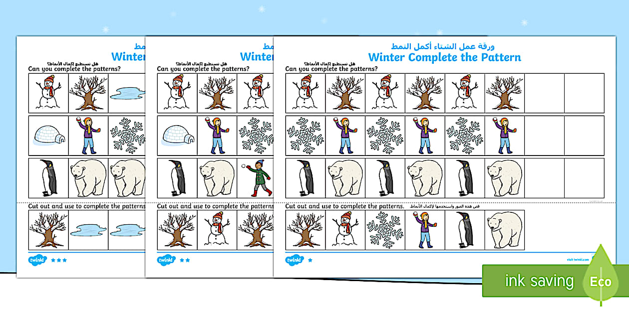 Winter Themed Complete the Pattern Worksheet / Worksheet Arabic/English