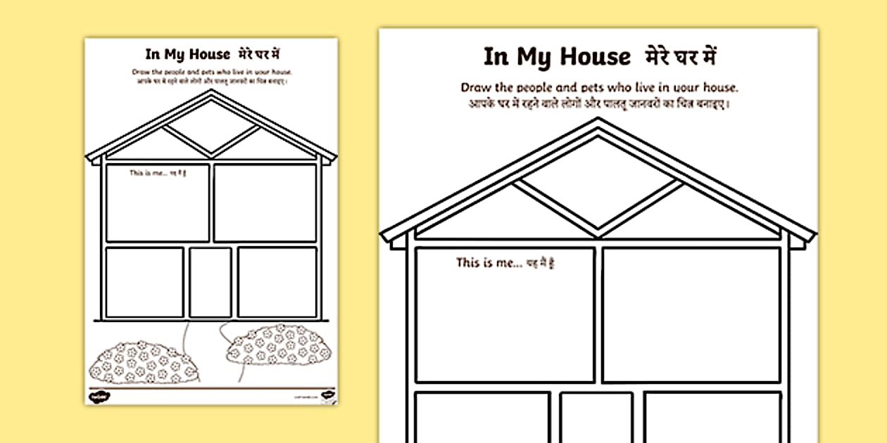 In My House Worksheet (English/Hindi) - Twinkl