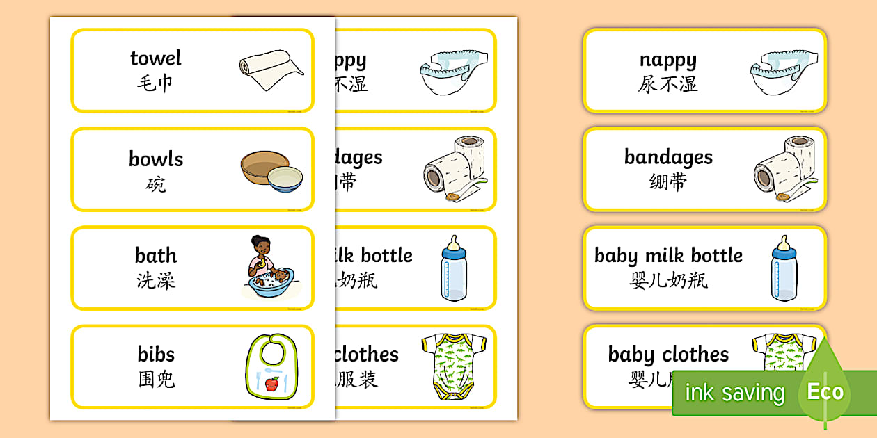 Baby Things Word Cards - English/Mandarin Chinese