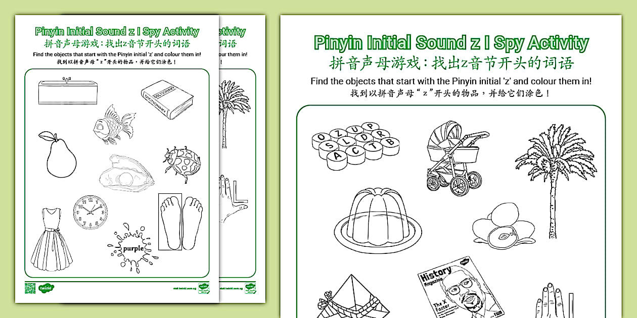 Chinese Pinyin z I Spy Activity (teacher made) - Twinkl