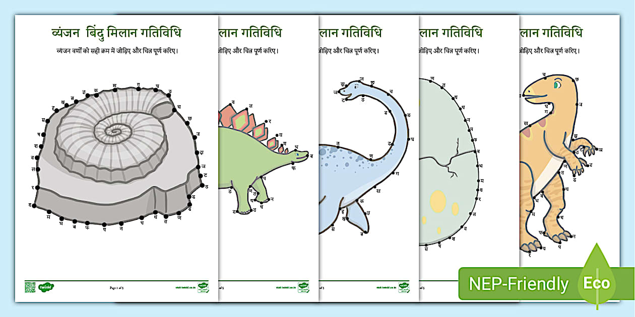 व्यंजन बिंदु मिलान गतिविधि Hindi Vyangan Dot to Dot Activity