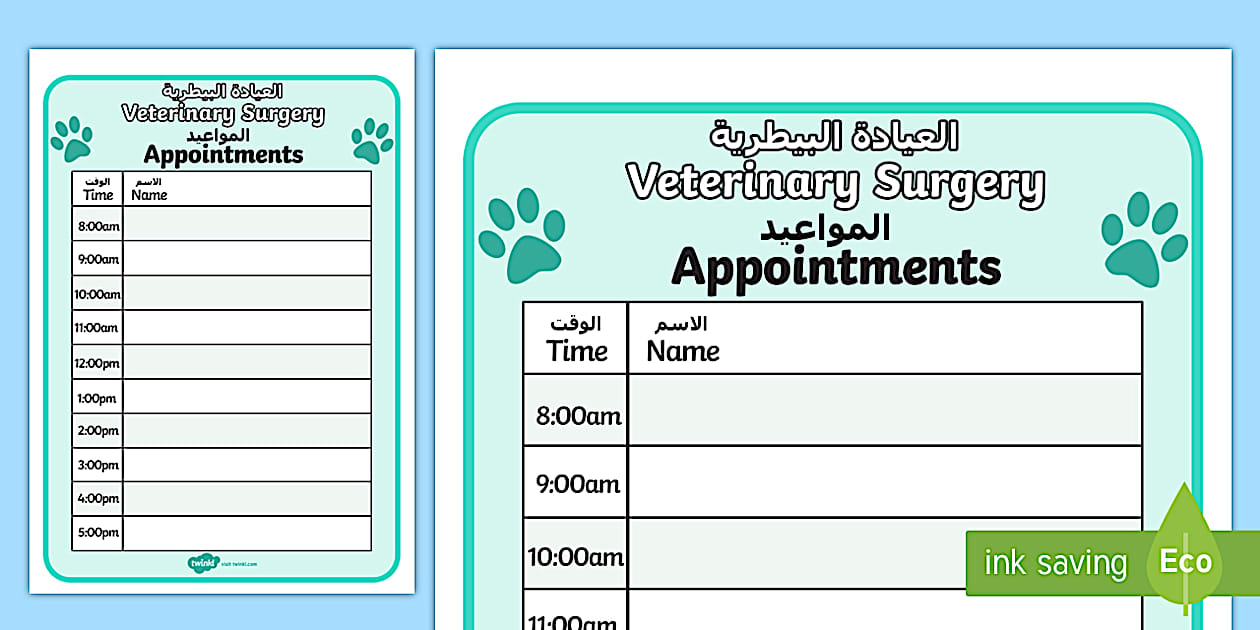 Vets Surgery Pet Appointments Form Arabic/English - Vets Surgery Pet