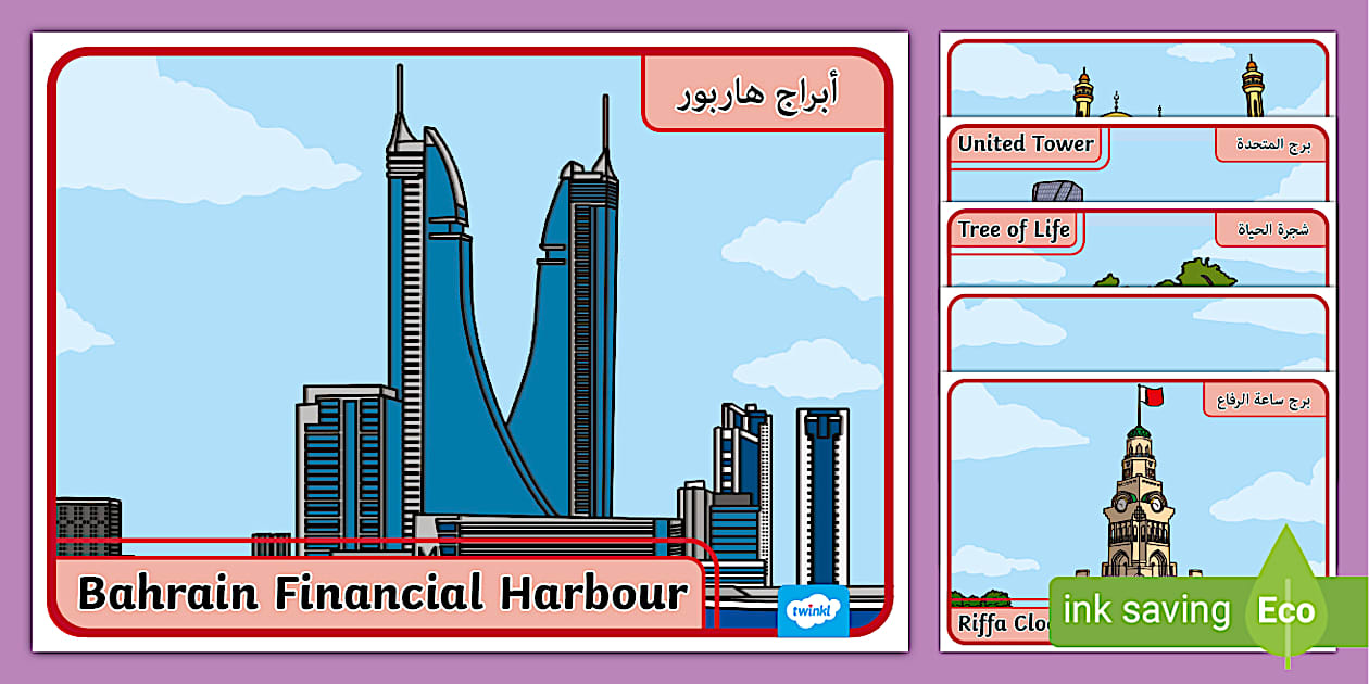 Bahrain Landmarks - KS1 Display Posters
