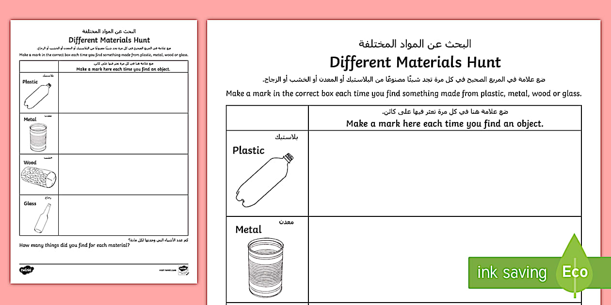 Different Materials Hunting Worksheet Arabic/English