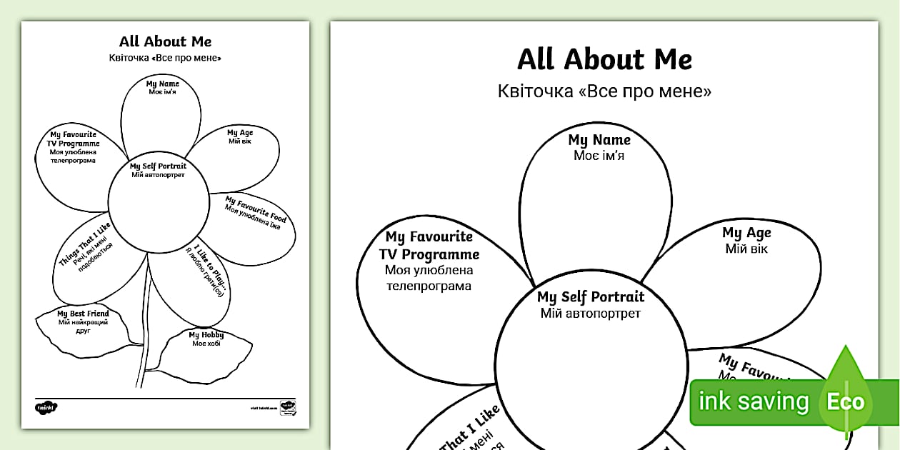 All About Me Flower Writing Template English/Ukrainian
