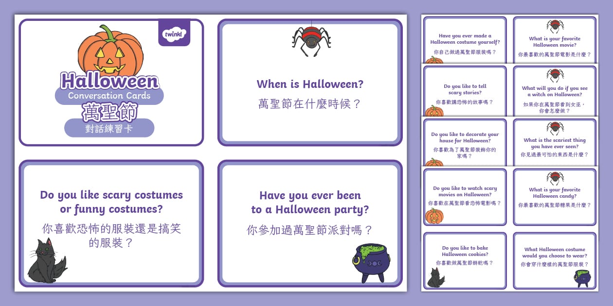 ESL/CSL 萬聖節對話練習卡｜Halloween Conversation Cards｜中英雙語