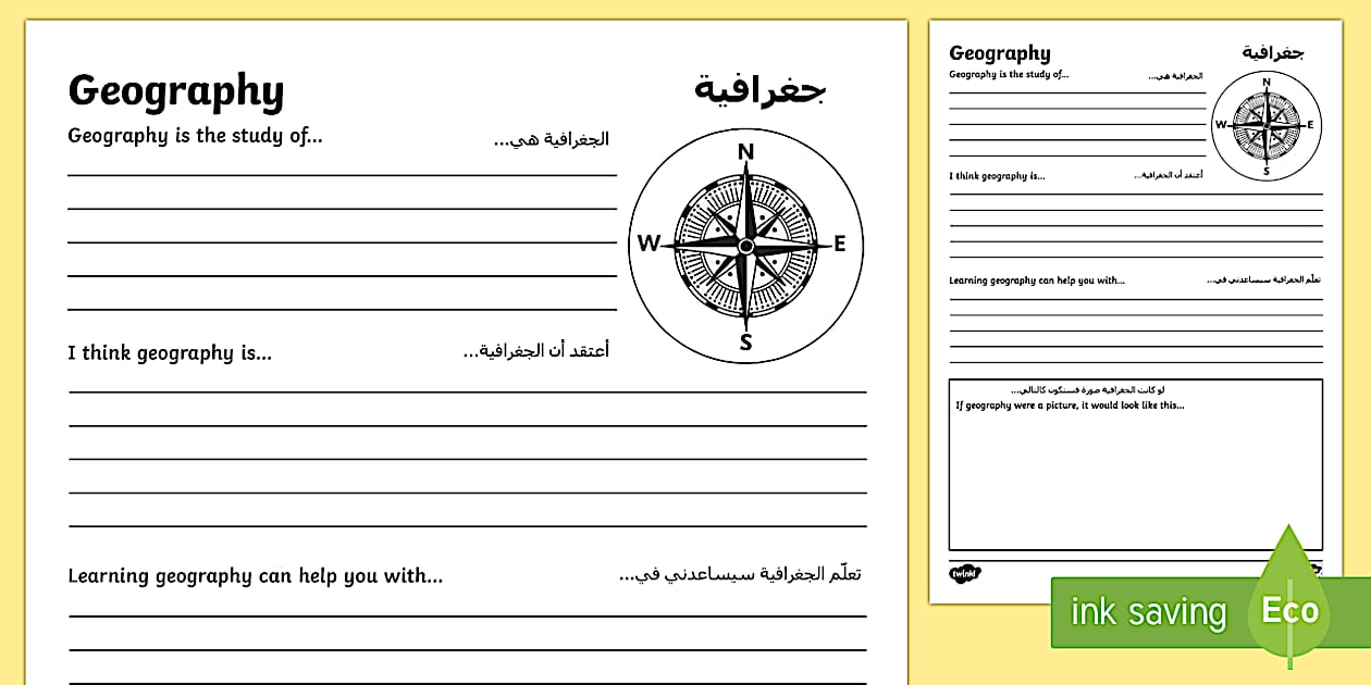 Geography Reflection Writing Template Arabic/English