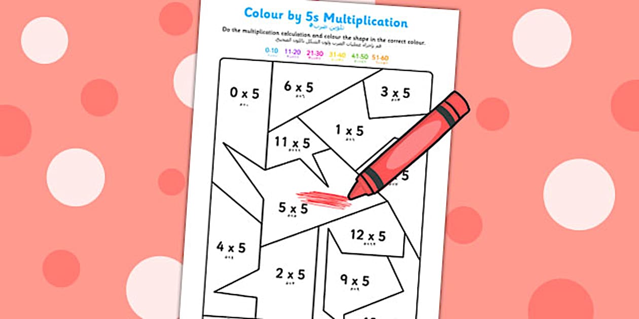 Colour by 5s Multiplication Arabic Translation - Twinkl
