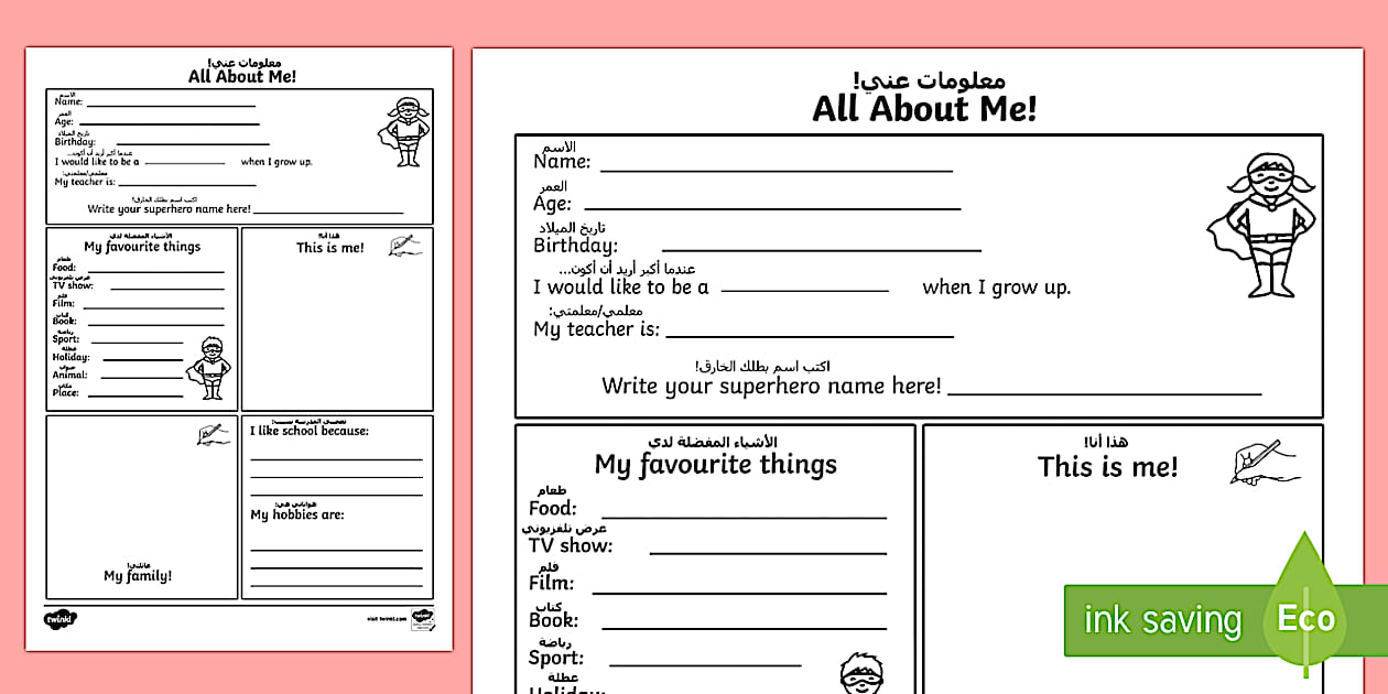 All About Me Worksheet / Worksheet Arabic/English - All About Me Worksheet