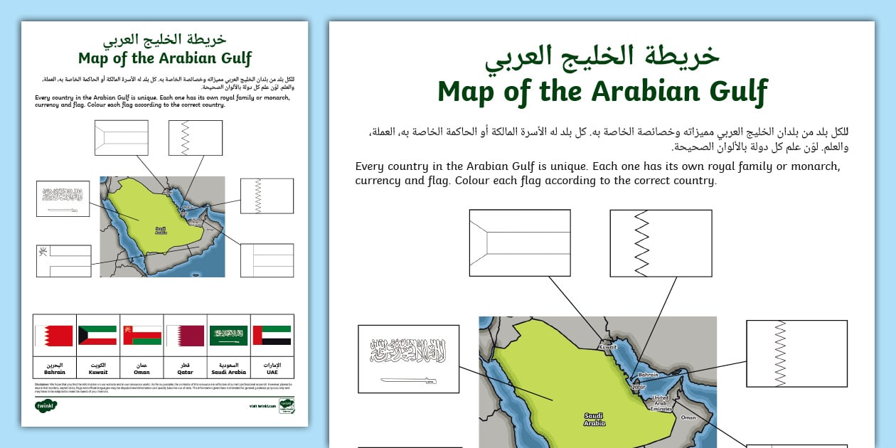 Map of the Arabian Gulf Worksheet- Arabic - English - Twinkl