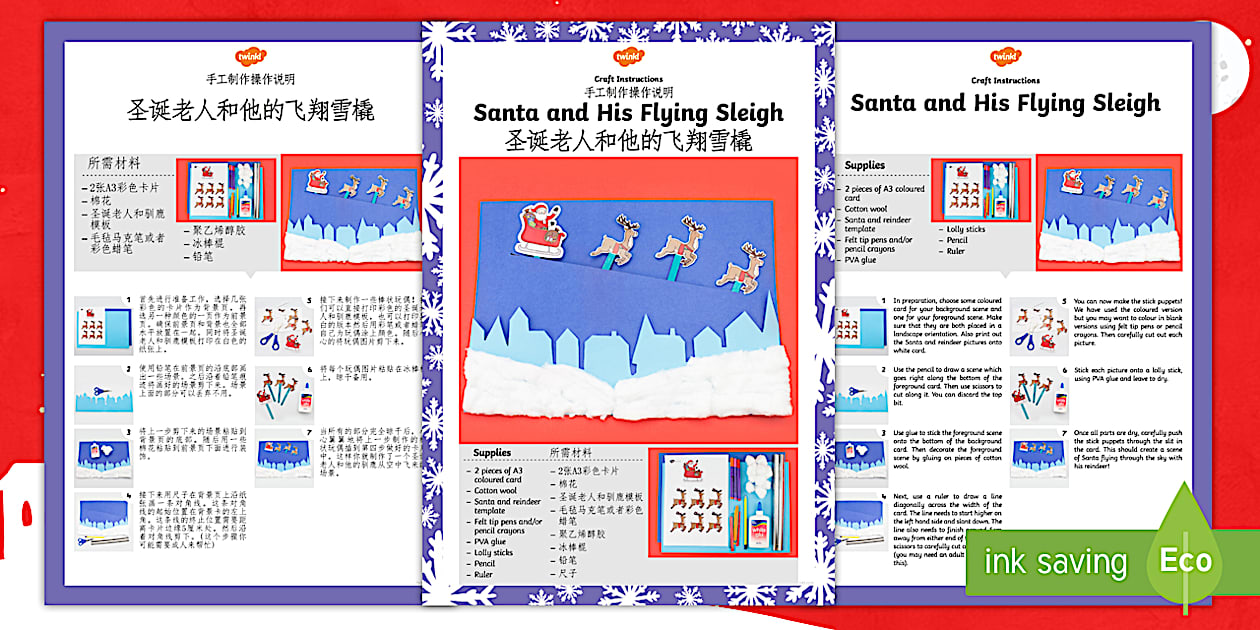 Santa And His Flying Sleigh Craft Instructions English/Mandarin Chinese