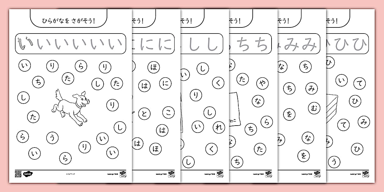 ひらがなをさがそう！幼児向け Find the Hiragana Activity Sheet- Part 2 (い)