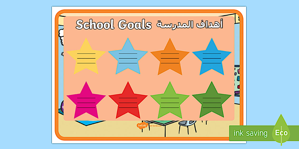 School Goals Display Poster Arabic/English - School Goals Display Poster