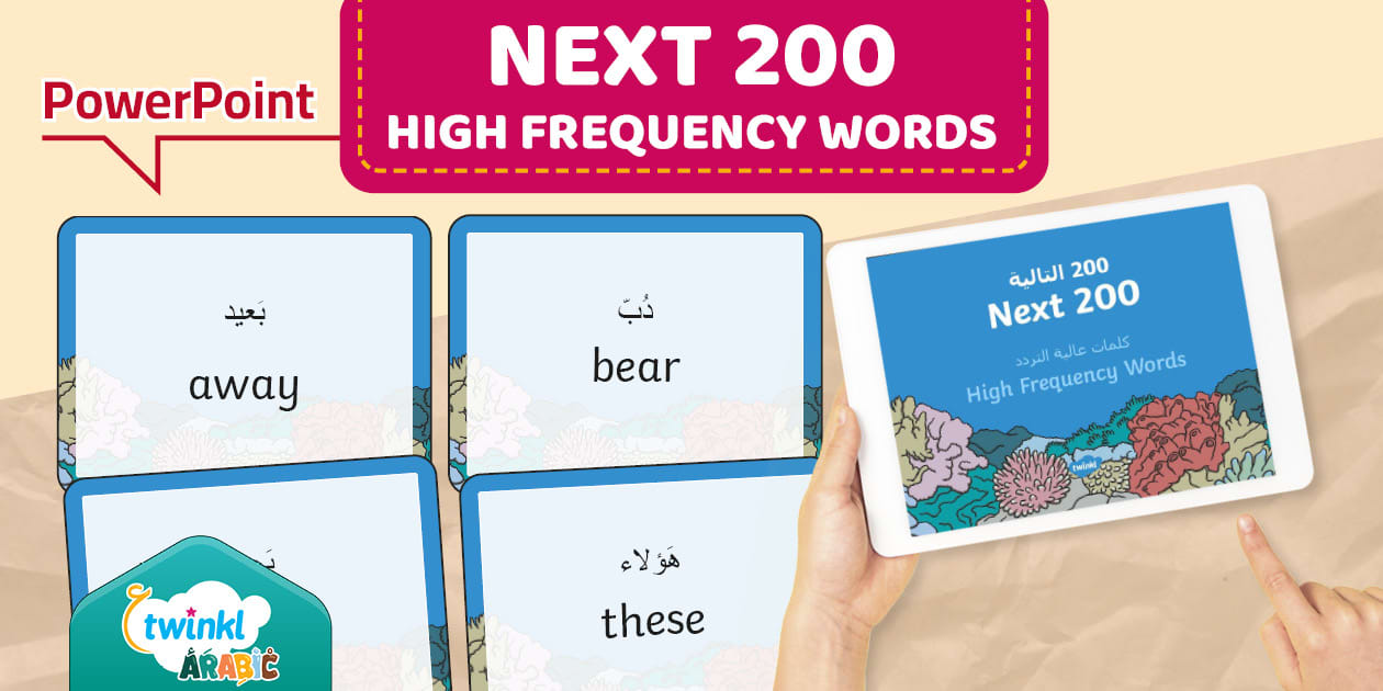 Next 200 High Frequency Words PowerPoint Arabic/English