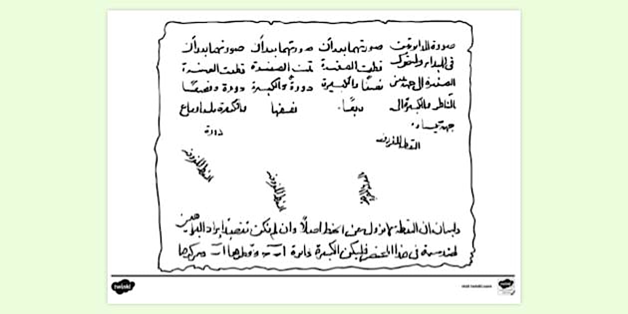 Tusi Couple Model Colouring | Colouring Sheets - Twinkl