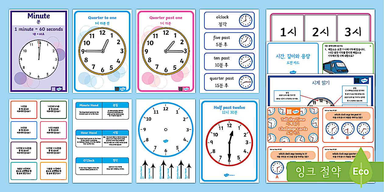 시간의 모든 것 활동팩 All About Time Activity Pack