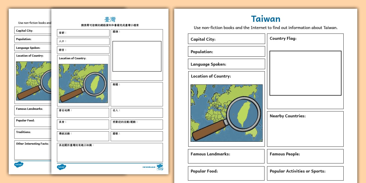 臺灣小檔案學習單｜中英雙語 Taiwan Worksheet