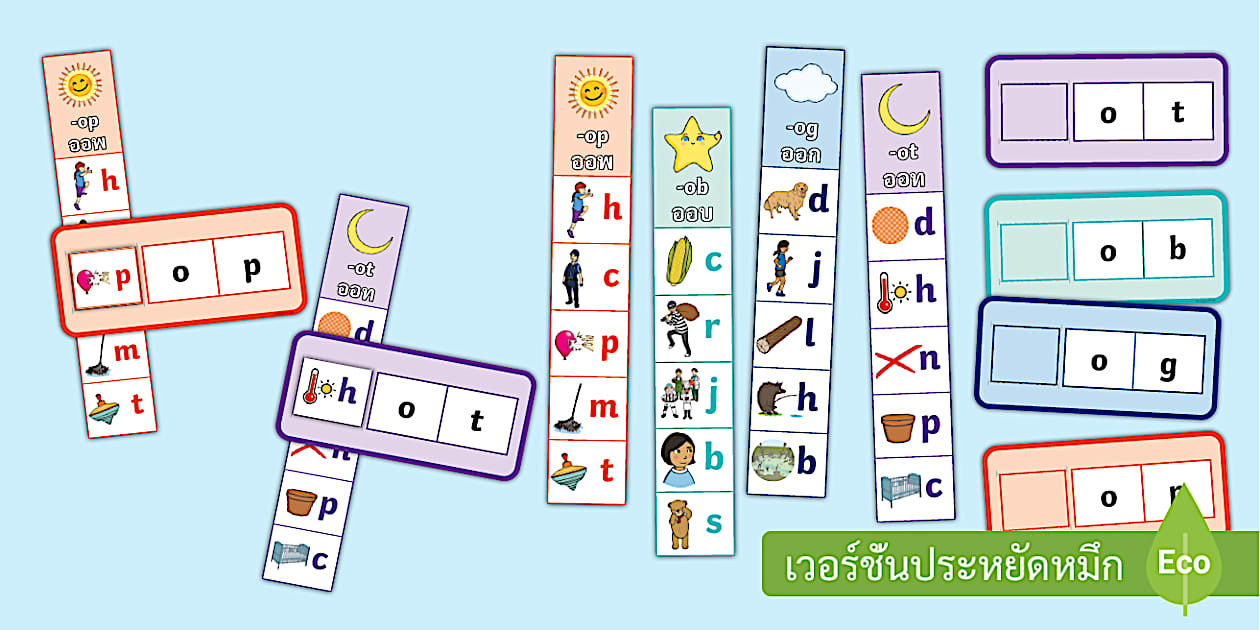 สื่อการสอนโฟนิกส์ - Twinkl