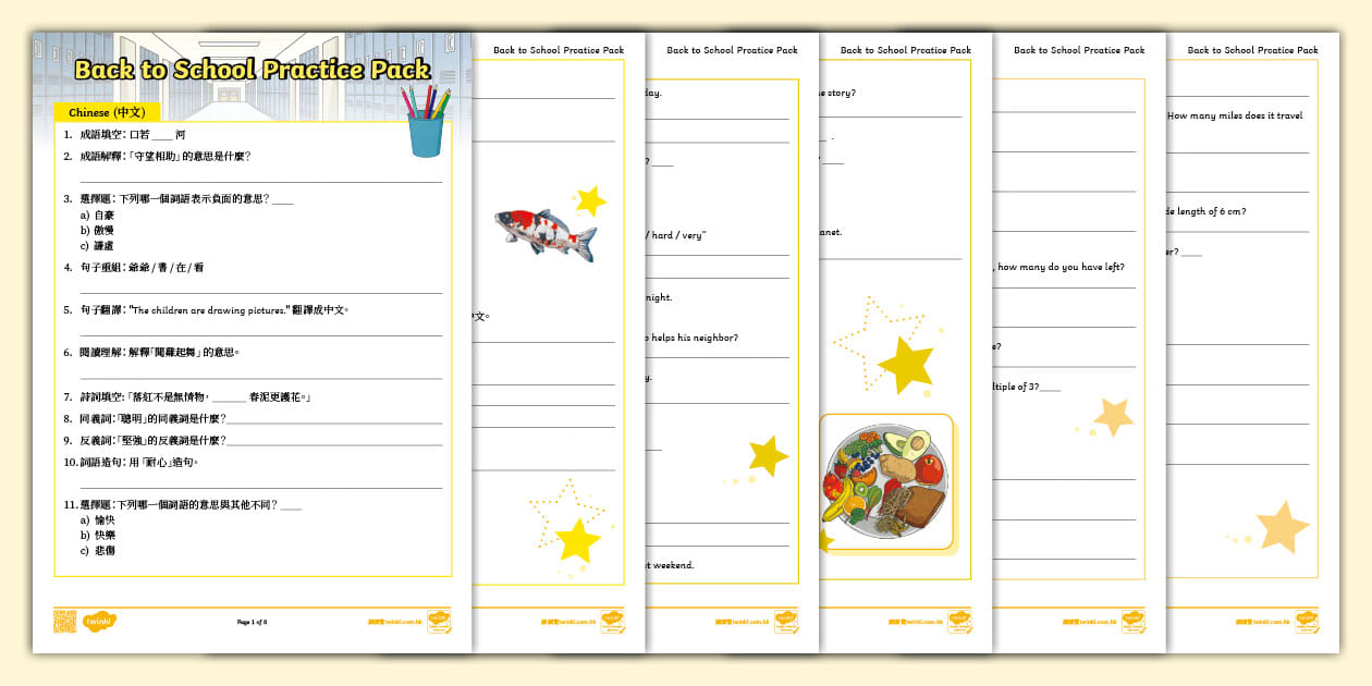 Back to School Practice (teacher made) - Twinkl