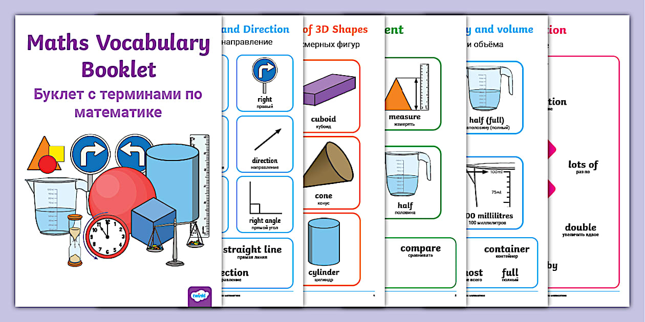 Maths Vocabulary Booklet Russian Translation - Twinkl