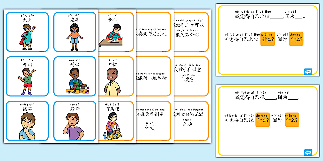 Personality Sentence Building Practice (Teacher-Made)
