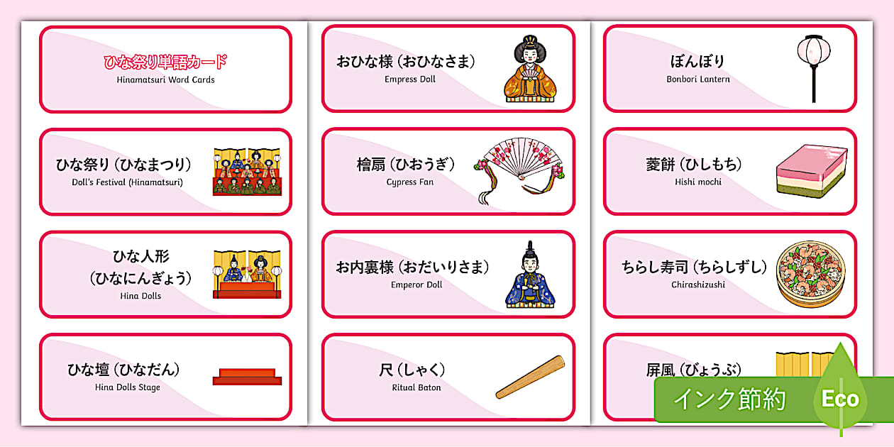 Hinamatsuri Word Cards- Japanese and English