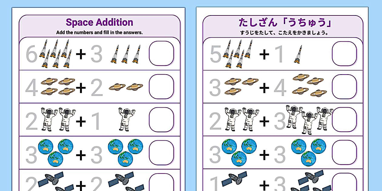 Space Addition to 10 Japanese and English 10までのたしざん 日本語と英語