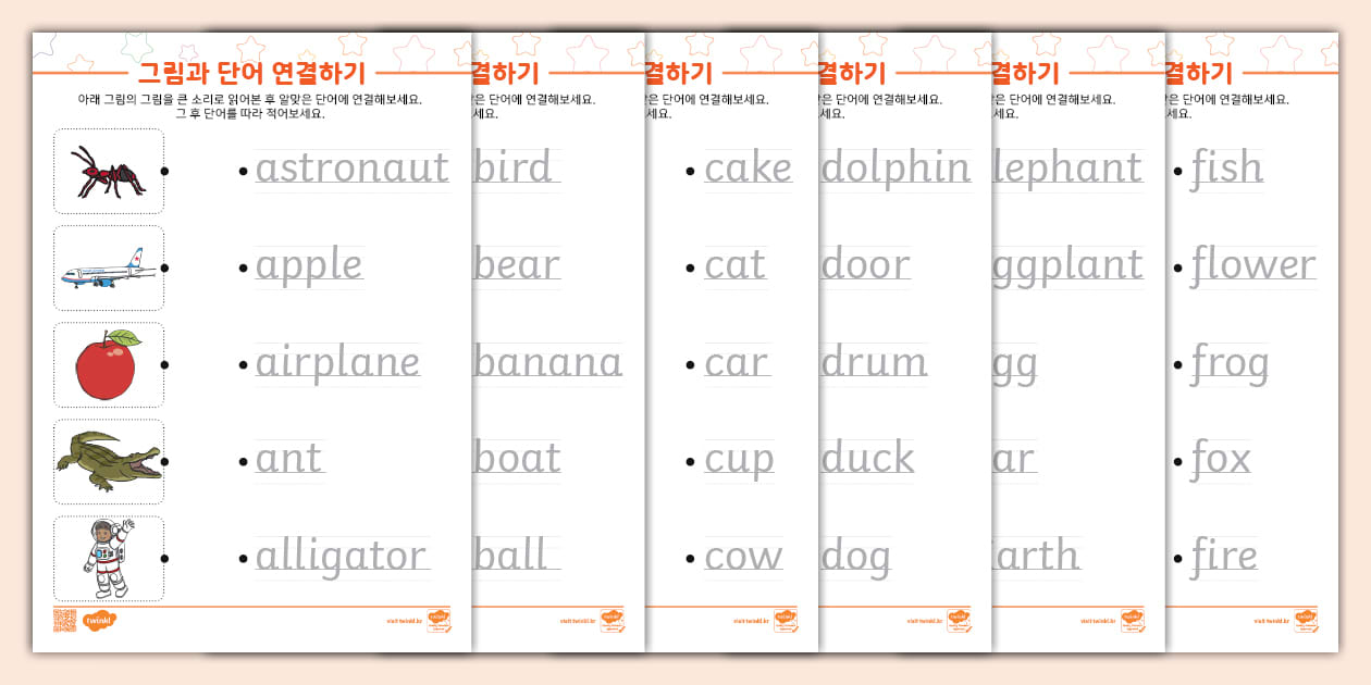 알파벳 첫소리 I 그림과 단어 연결하고 따라쓰기