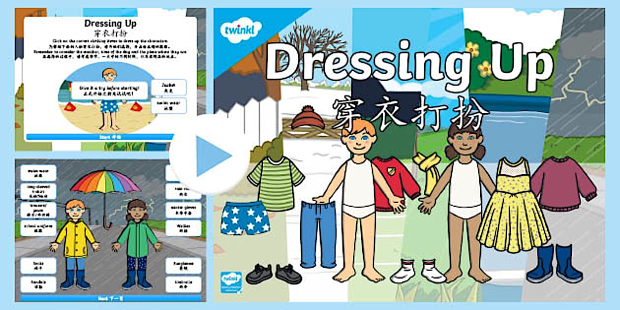 Dressing Up PowerPoint - English/Mandarin Chinese - Twinkl