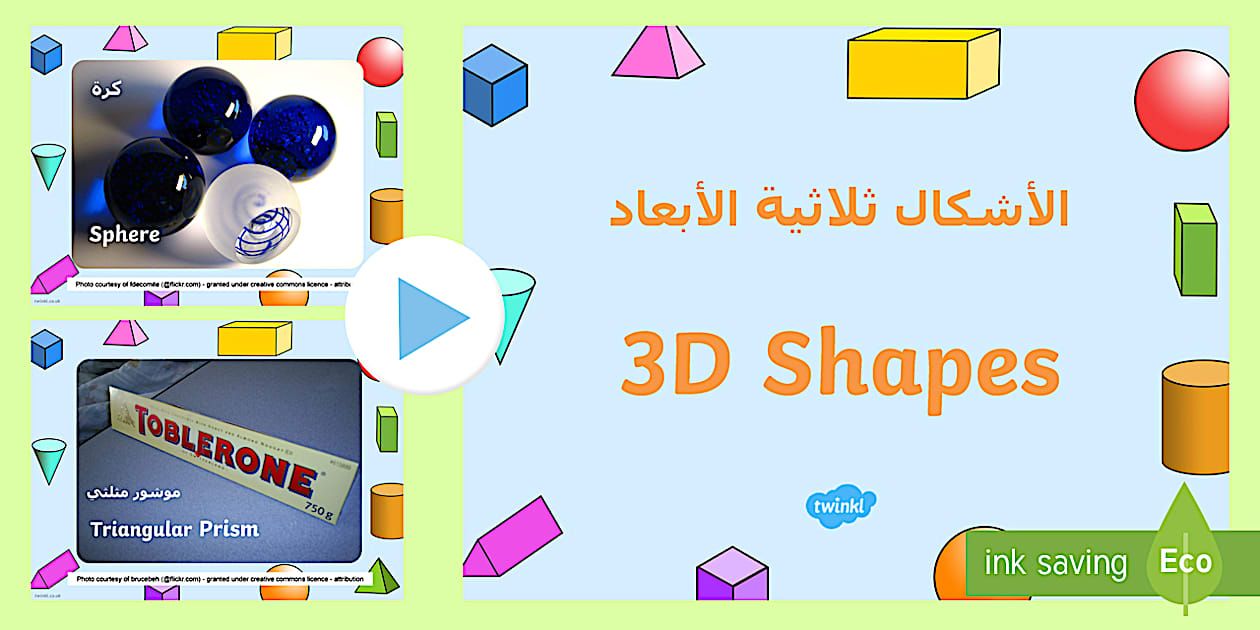 3D Shape Photo PowerPoint Arabic/English - EAL-3D Shape Photo PowerPoint