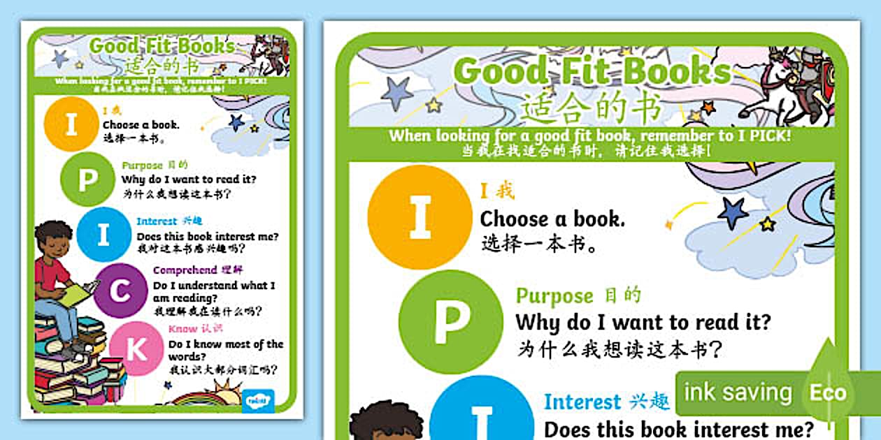 I PICK Good Fit Books Display Poster - English/Mandarin Chinese