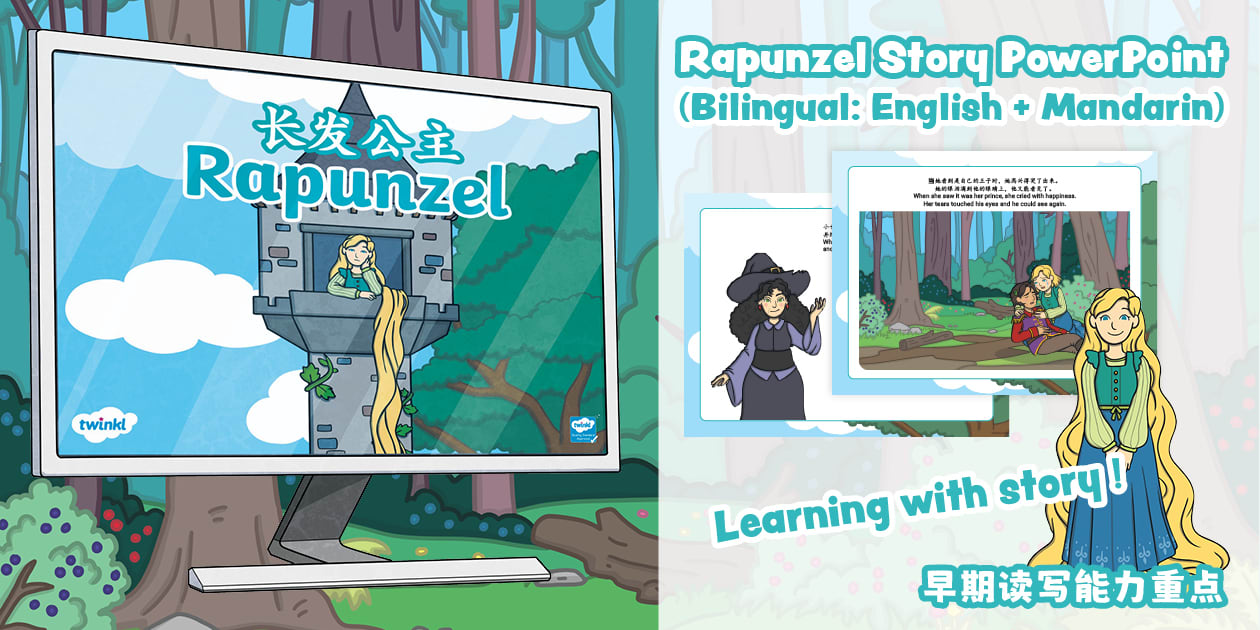 Bilingual Rapunzel Story PowerPoint
