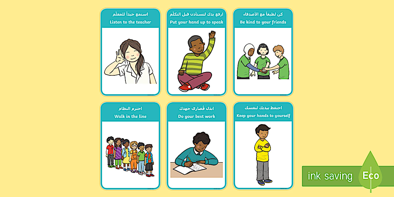 Classroom Behaviour Display Posters Arabic/English - Twinkl