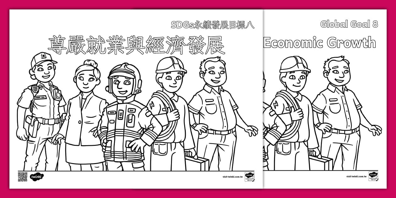 SDGs Decent Work And Economic Growth Coloring Activity | 中英雙語