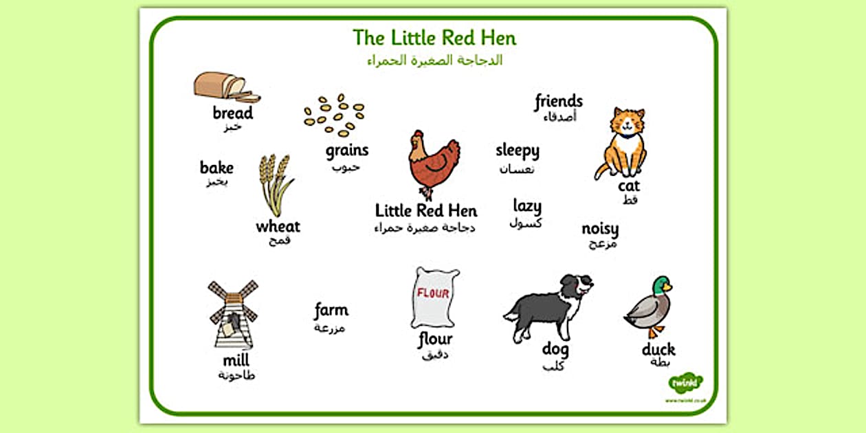 The Little Red Hen Word Mat Arabic Translation - Twinkl